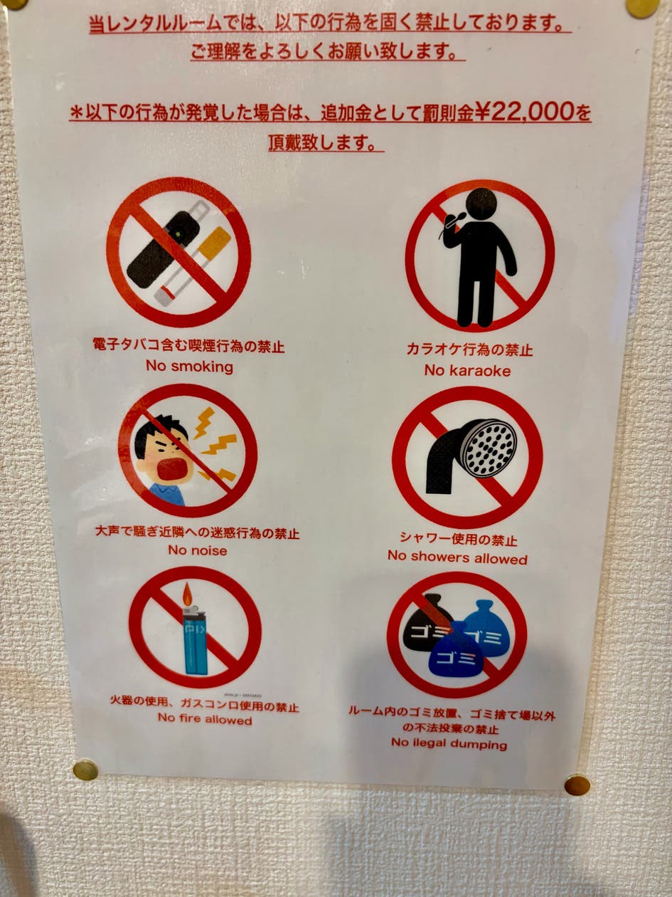 禁止行為の発覚の画像1