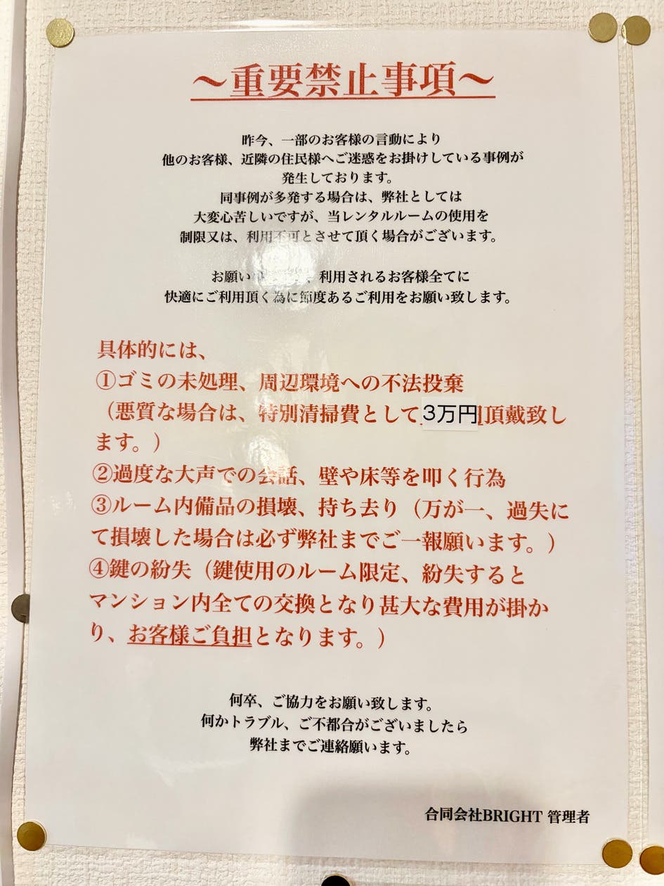 緊急スタッフ清掃派遣の画像1