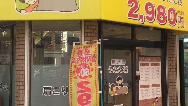 高石駅徒歩1分のリラクゼーション店舗の写真2