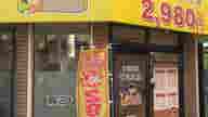 高石駅徒歩1分のリラクゼーション店舗の写真2