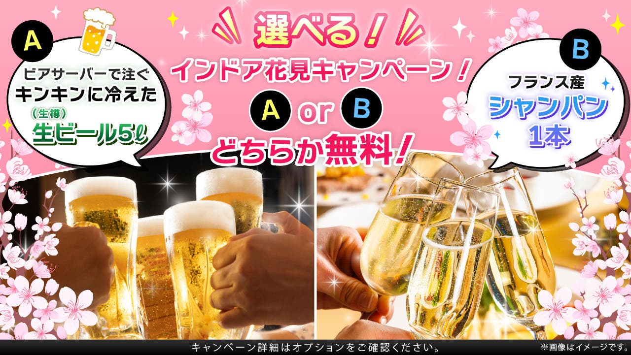 3月選べる無料♡【フランス産シャンパン1本🍾 or 生ビール5ℓ樽🍺】テラス付きカフェスペース・BBQ可🍖原宿の超好立地♡の写真2