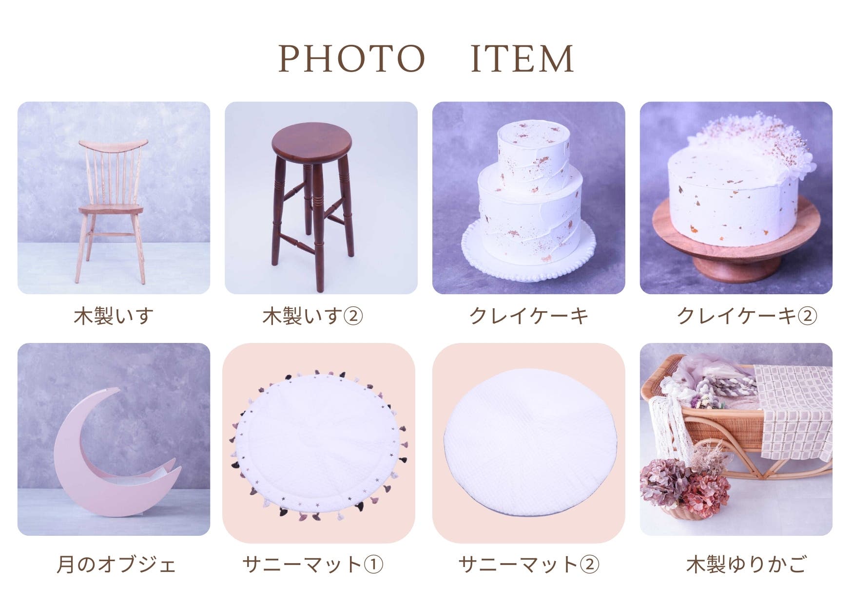 【大曽根駅徒歩2分】グレー塗り壁風+ピンクアーチ背景、白ホリ背景紙、クロマキー合成グリーンバック、子ども撮影に人気の写真25