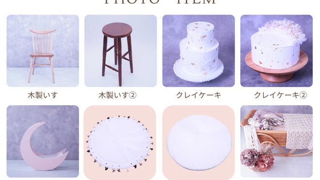 【大曽根駅徒歩2分】グレー塗り壁風+ピンクアーチ背景、白ホリ背景紙、クロマキー合成グリーンバック、子ども撮影に人気の写真25