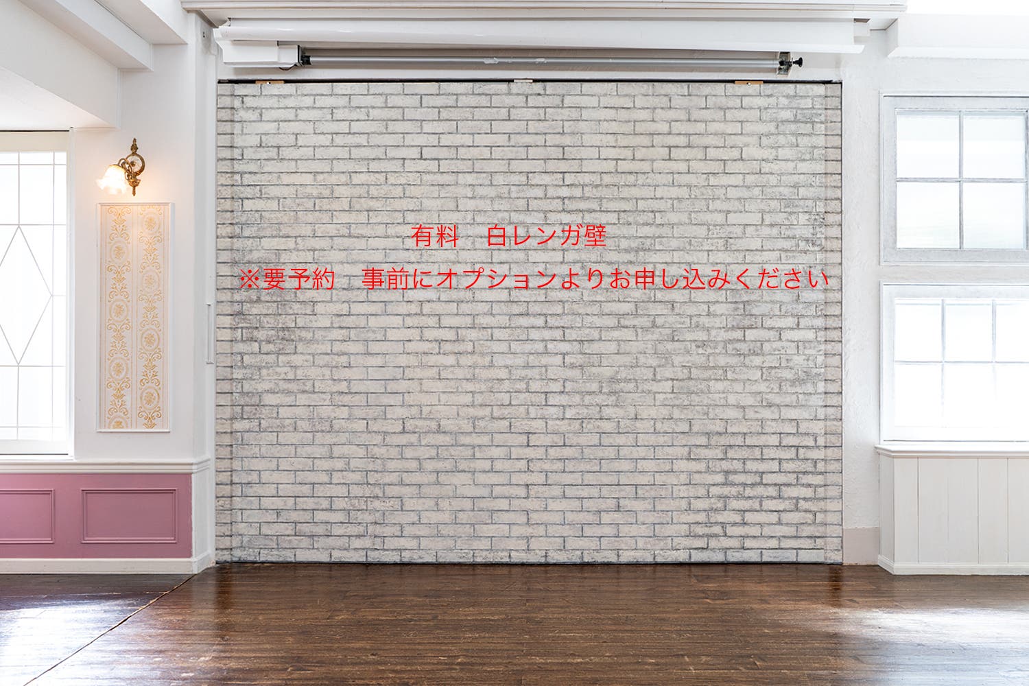 白レンガ壁の画像1