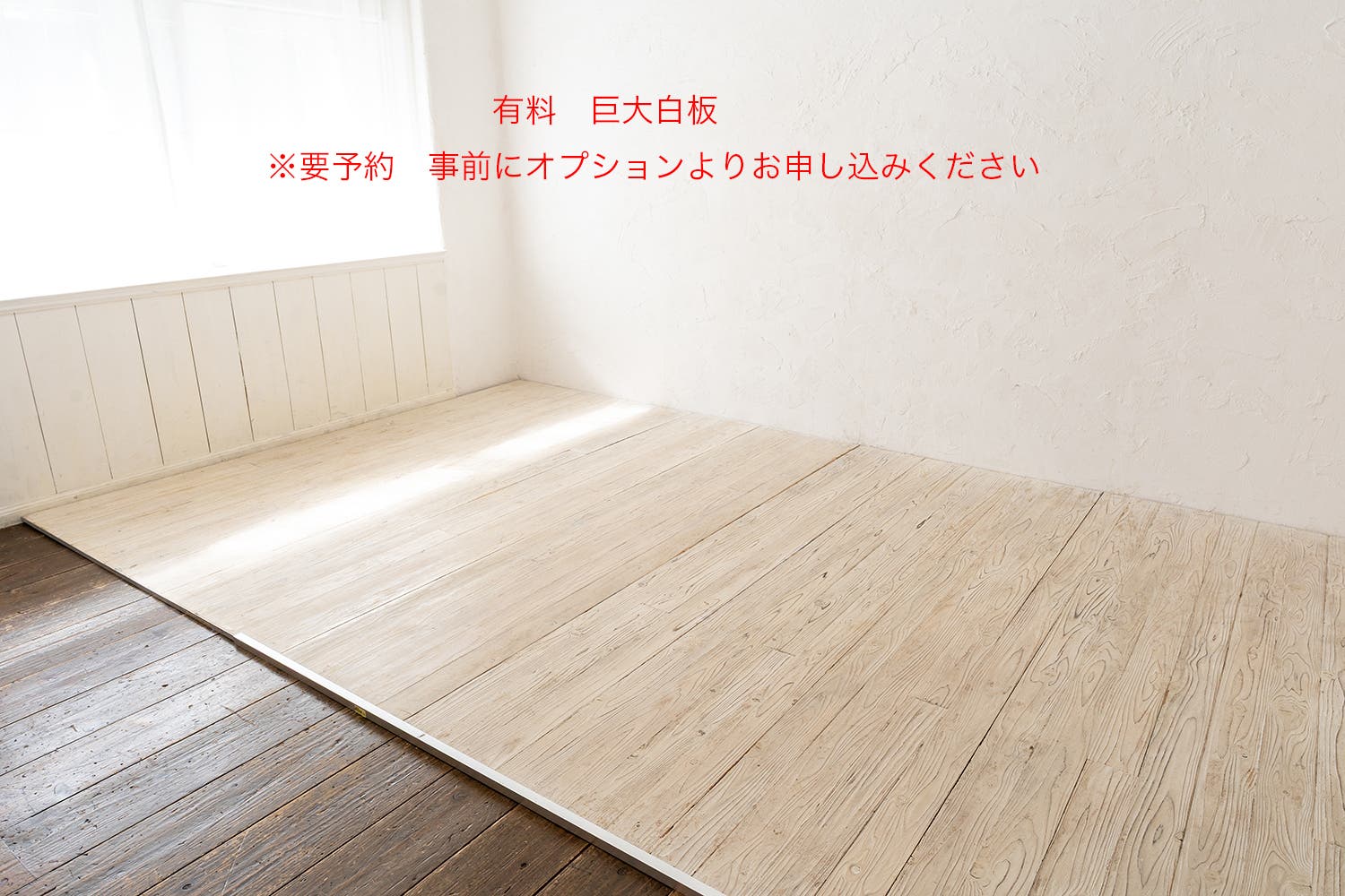 巨大白板の画像1