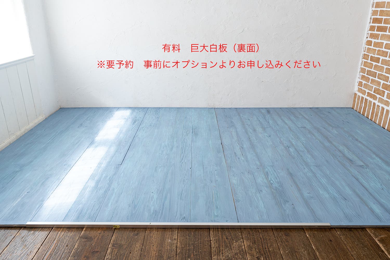 巨大白板の画像3