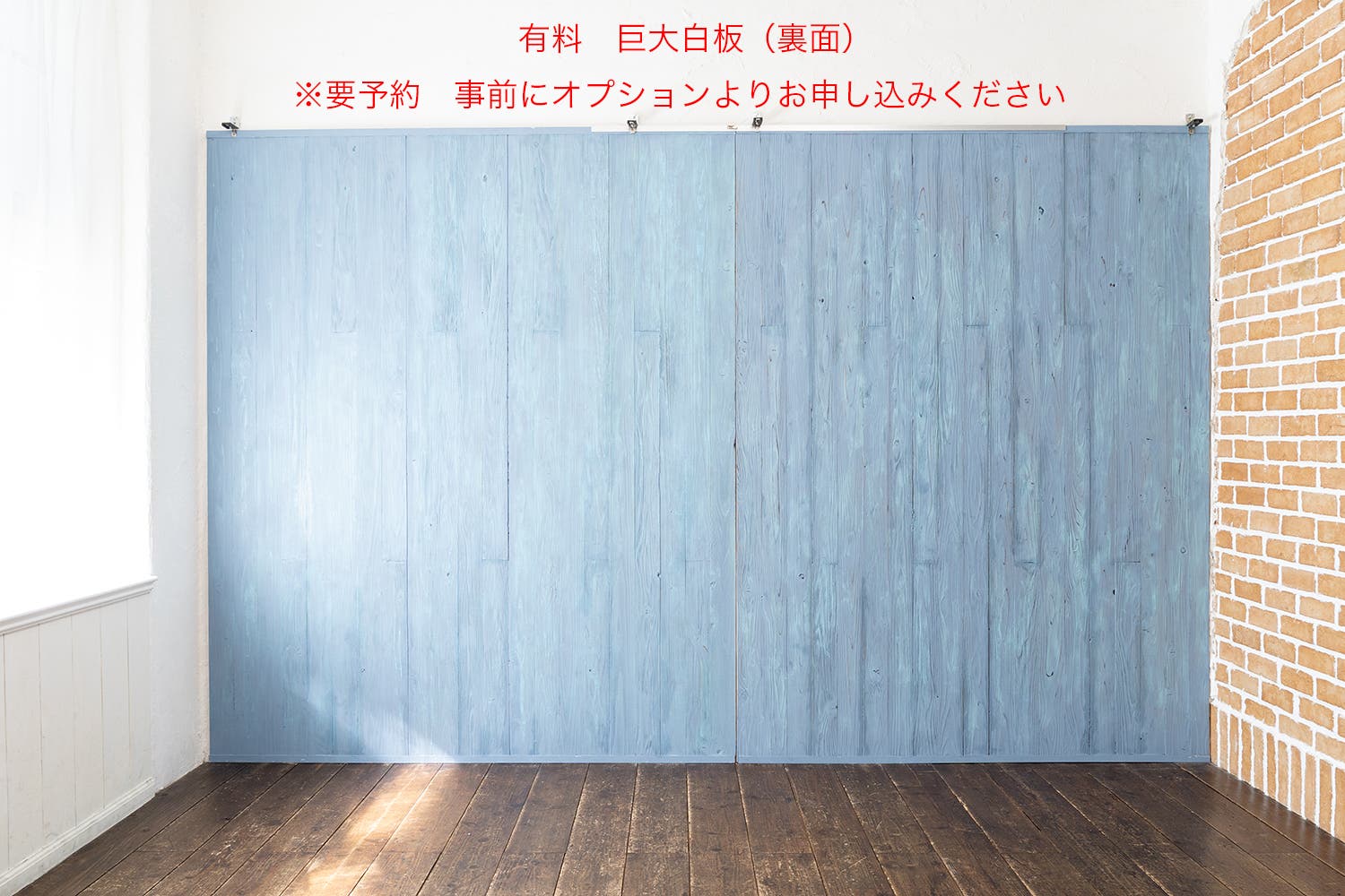 巨大白板の画像4