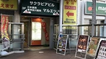 駅直結!横浜セネックス 大会議室 収容人数80名様の写真5