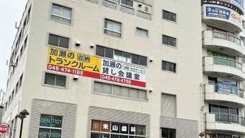鶴見駅前 (69名様収容)第一会議室 プロジェクターセット無料 Wi-Fi完備の写真4
