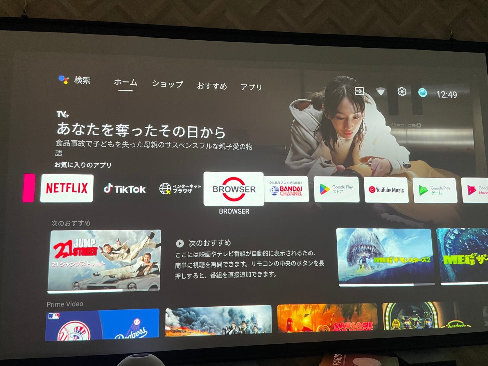 100インチスクリーン＋４Kプロジェクターで大迫力の映画🎞ゲーム🎮推し活🤍贅沢な遊び時間を、大人だけの隠れ家で🖤の写真8