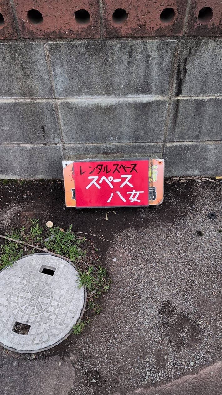 八女の隠れ家🤍映画鑑賞🎥パーティーゲーム🎮デート💓推し活👸作業スペース💻お誕生日会🥳の写真20