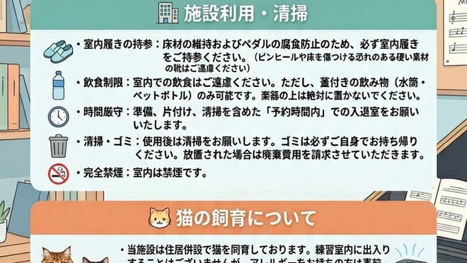 山形市|グランドピアノ2台完備のレンタル練習室の写真11