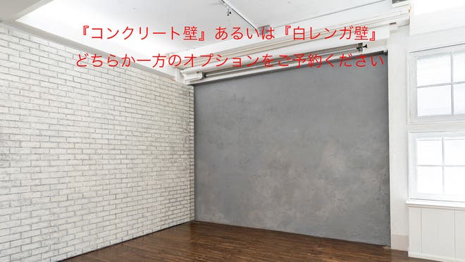 神楽坂駅から徒歩5分!ゴミ持ち帰り不要!様々なシーンが演出可能なスタジオ〈写真・動画撮影・ファッション・ポートレイト・コスプレ〉の写真11