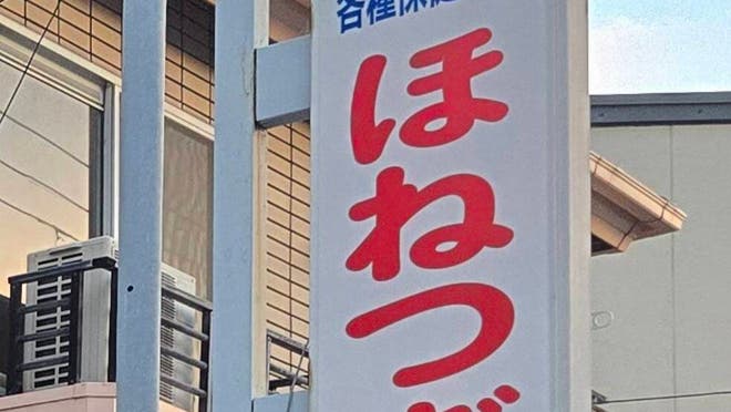 2006年2月1日NEWオープン!!初月1時間500円キャンペーン✨の写真19