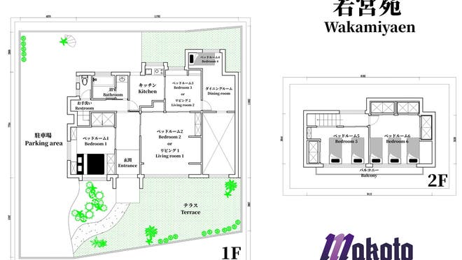 【若宮苑】🌸室内花見OK・中野区・新宿・駅近3分|配信・イベント・SNS・Tiktok・ペット可・庭付き・テラスの写真30