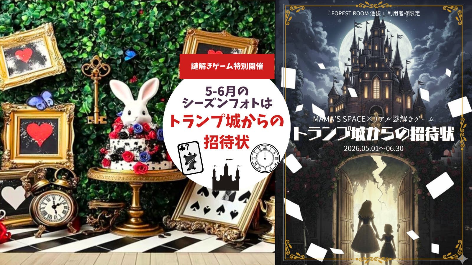池袋駅6分💕おもちゃ遊具＆ベビー設備充実🧸ごみ捨て無料👍子連れママ会／女子会／オフ会／推し会／飲み会歓迎🎉の写真3