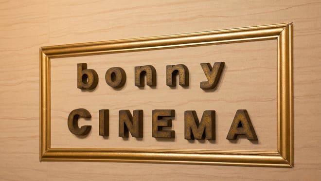 セレコレ🌳価格破壊💰最大12名🉐シアター✨プロジェクタ📽️映画🐈⬛デート💓ゲーム🎮女子会💗bonny川崎の写真23