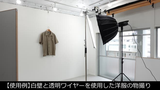 【目黒駅2分】真南の自然光|白壁+5m以上のコンクリ調壁|撮影機材+背景紙無料|スチール撮影・商品撮影・控室・展示会|の写真14