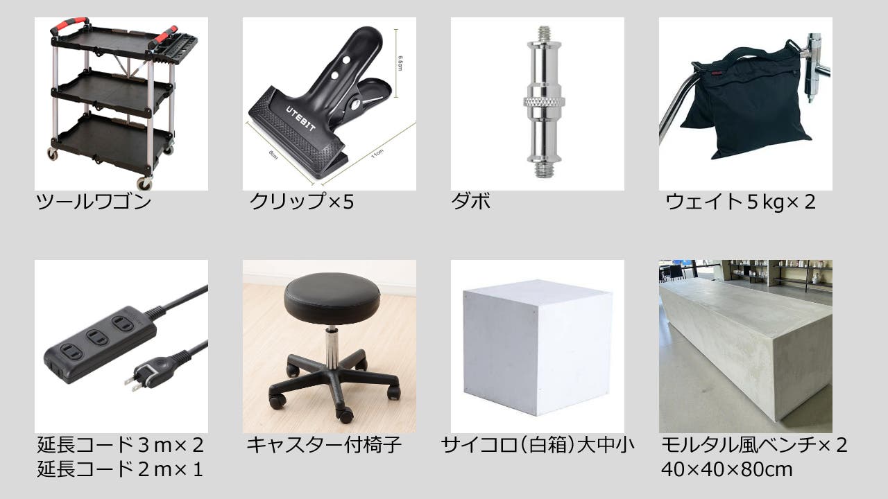 【目黒駅２分】真南の自然光｜白壁＋５ｍ以上のコンクリ調壁｜撮影機材＋背景紙無料｜スチール撮影・商品撮影・控室・展示会｜の写真21