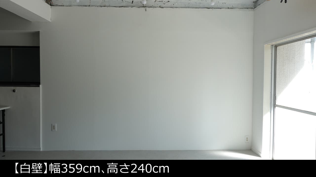 【目黒駅２分】真南の自然光｜白壁＋５ｍ以上のコンクリ調壁｜撮影機材＋背景紙無料｜スチール撮影・商品撮影・控室・展示会｜の写真3