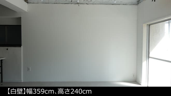 【目黒駅2分】真南の自然光|白壁+5m以上のコンクリ調壁|撮影機材+背景紙無料|スチール撮影・商品撮影・控室・展示会|の写真3