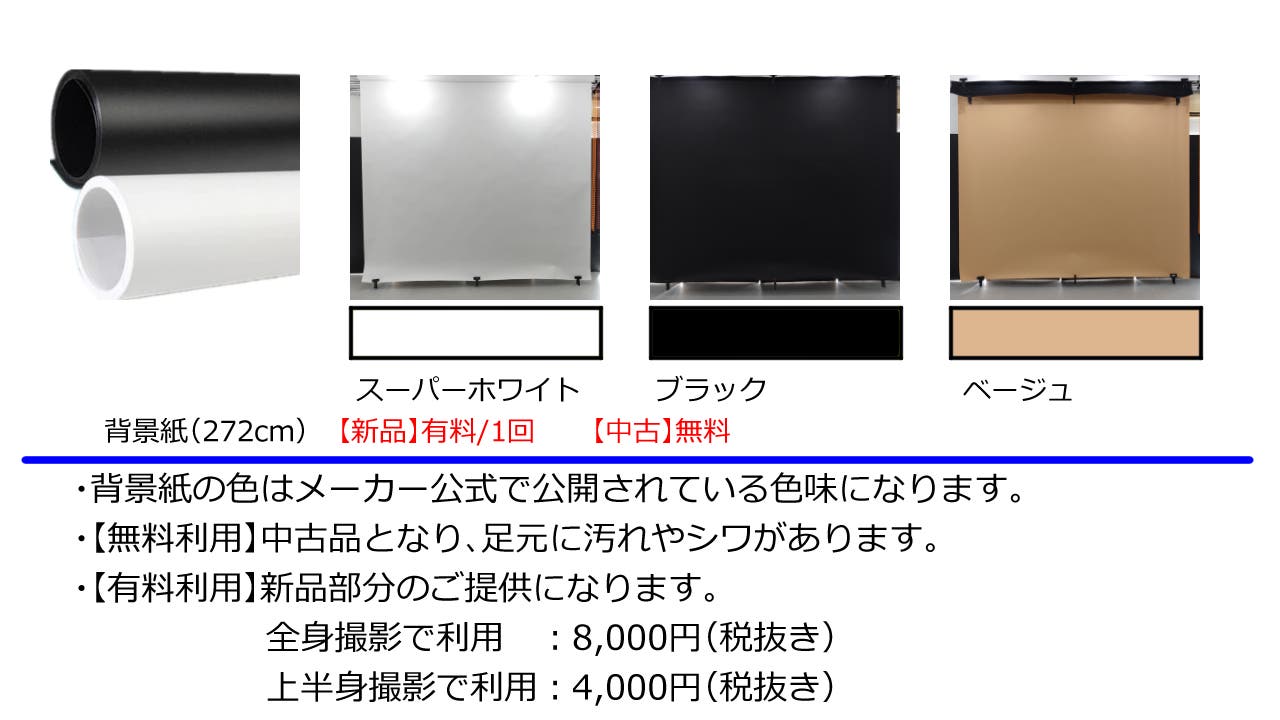 【無料】背景紙（白）の画像1