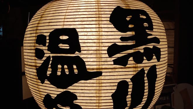 人気の黒川温泉の岩風呂付き別荘をご自由にどうぞの写真17