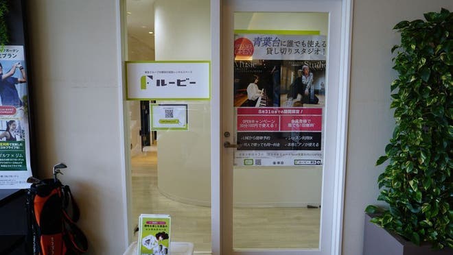 【青葉台駅徒歩3分!】 16.40㎡/グランドピアノ備え付きの音楽スタジオ ルービー青葉台 room2の写真5