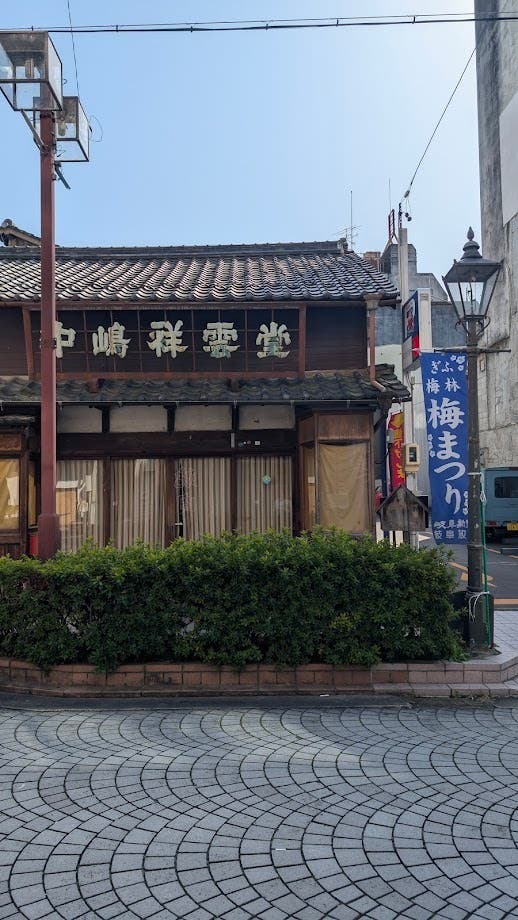 ミトノ錆スタ203の写真21