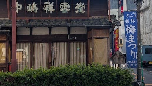 ミトノ錆スタ203の写真21