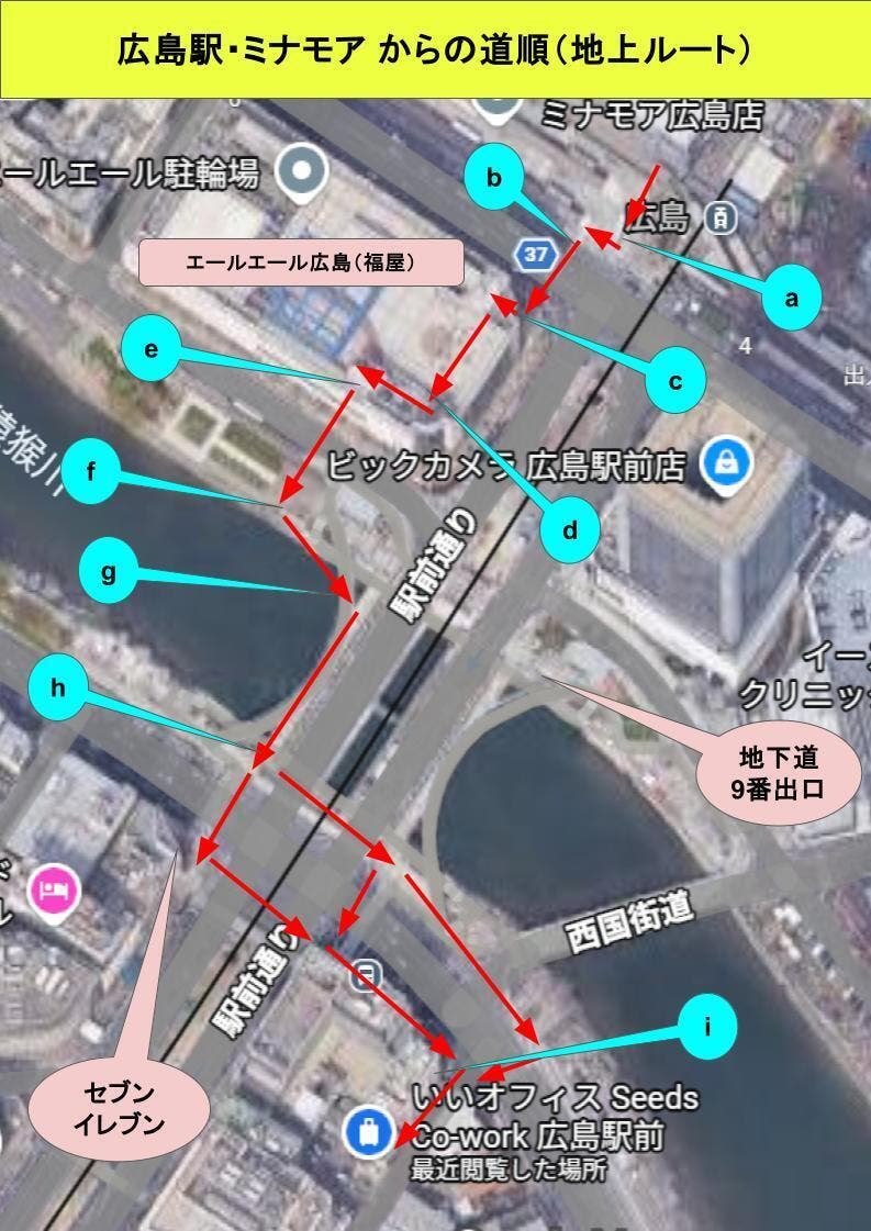 【Seeds Co-work 広島駅前】6名会議室B モニター・フリードリンク付きの写真13