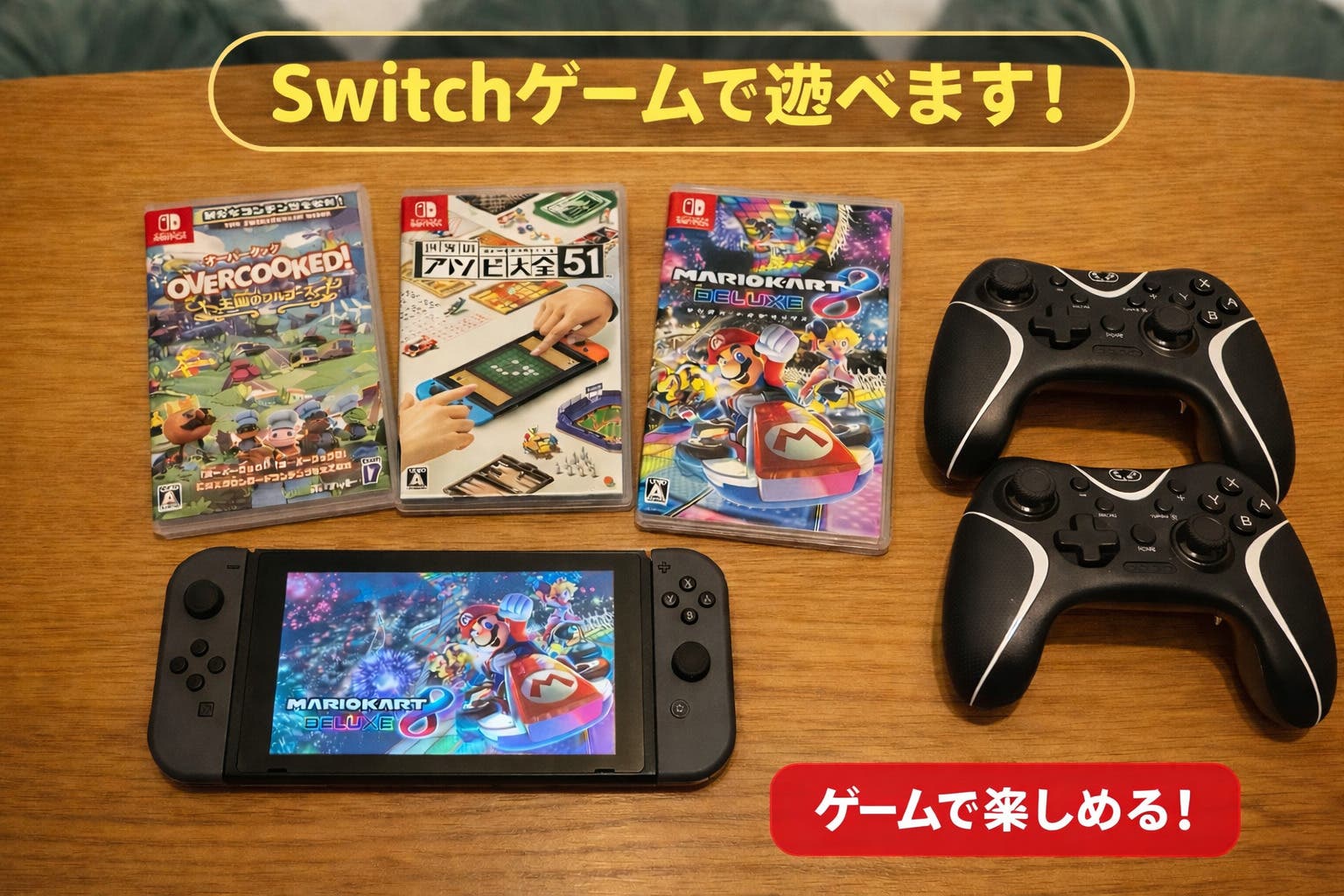 🧚【京都駅3分好立地】🚃のんびり☘️清潔💎ゴミ捨て無料🧹大人気ゲーム機🎮/女子会/ママ会/推し活✊映画鑑賞🎬️撮影の写真4