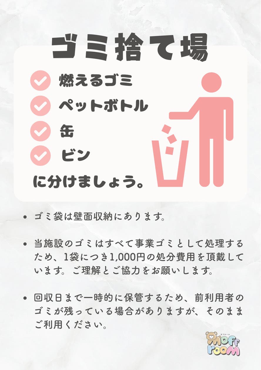 【推し活・女子会に🧸】映え写真が撮れるクマ部屋✨（ママ会・撮影にも）の写真24