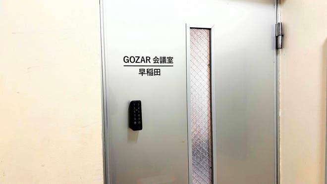 2026年3月OP【レビュー割🌸】GOZAR会議室 早稲田|早稲田駅 徒歩2分|塾講習・試験会場・セミナー・会議の写真12