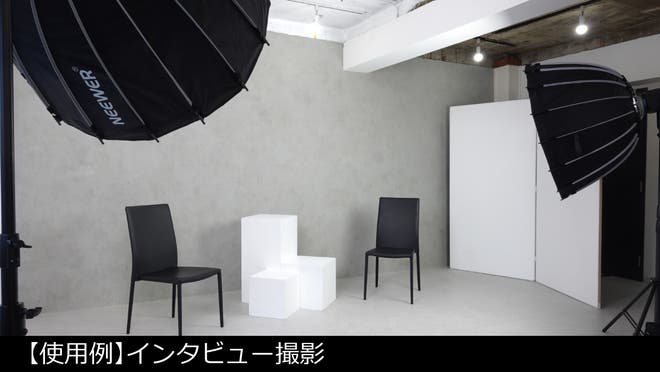 【目黒駅2分】真南の自然光|白壁+5m以上のコンクリ調壁|撮影機材+背景紙無料|スチール撮影・商品撮影・控室・展示会|の写真12