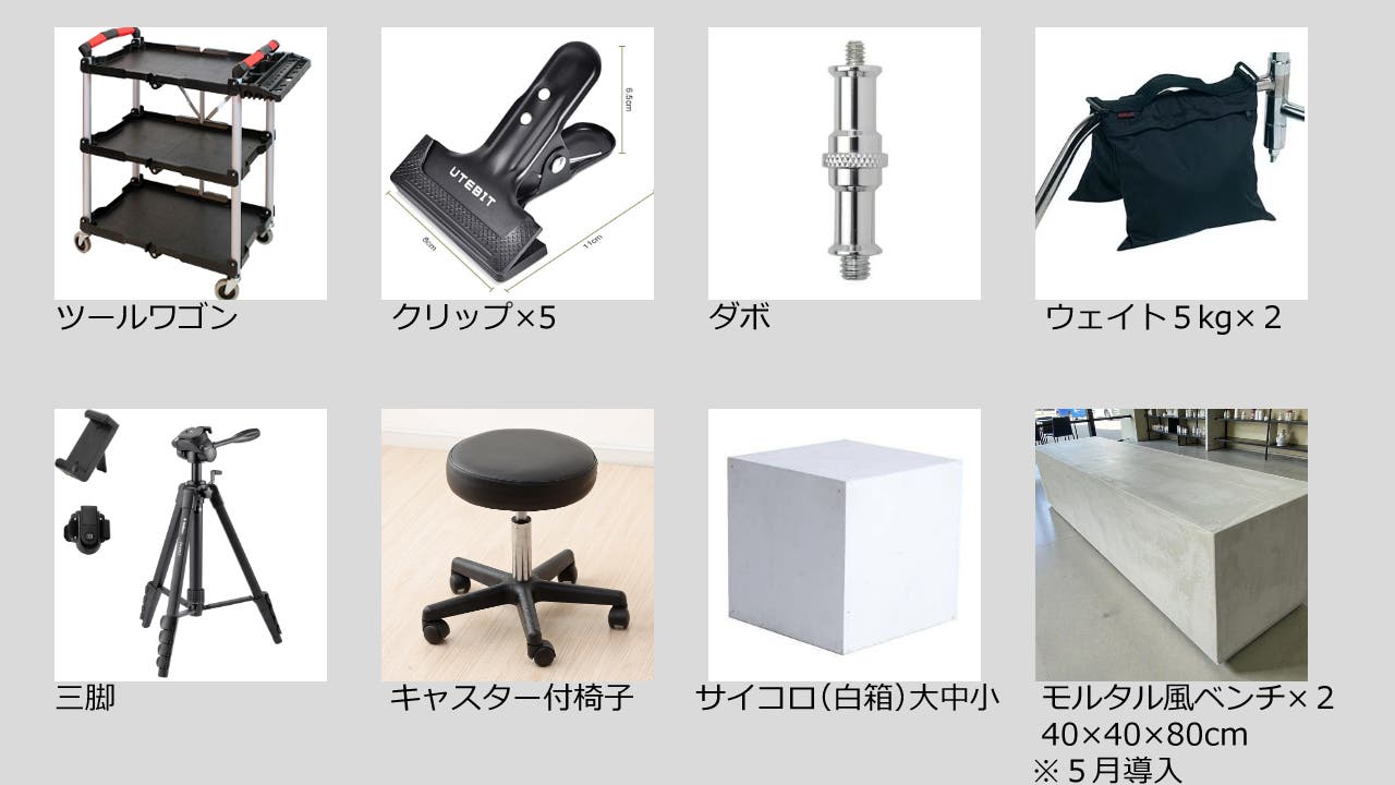 【目黒駅２分】真南の自然光｜白壁＋５ｍ以上のコンクリ調壁｜撮影機材＋背景紙無料｜スチール撮影・商品撮影・控室・展示会｜の写真22