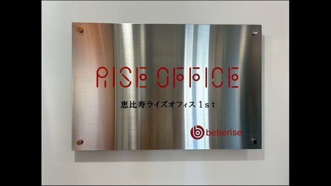 3/5OPEN🚃恵比寿駅/徒歩5分✅直前でも予約可能✅少人数での打ち合わせ✅一人での作業に最適✅ビジネス向けのコンパクト会議室の写真9