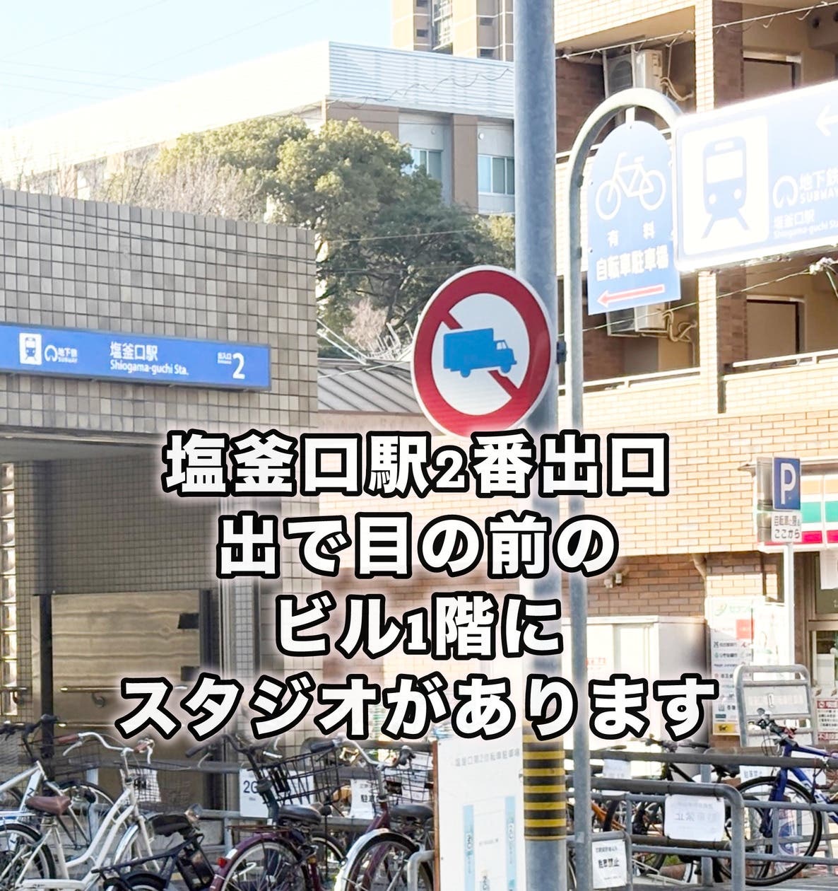 🔷塩釜口駅スグ❣️リニューアルオープン✨ヨガ/ピラティス / ダンス /パーソナルトレーニングetc.🤩の写真12