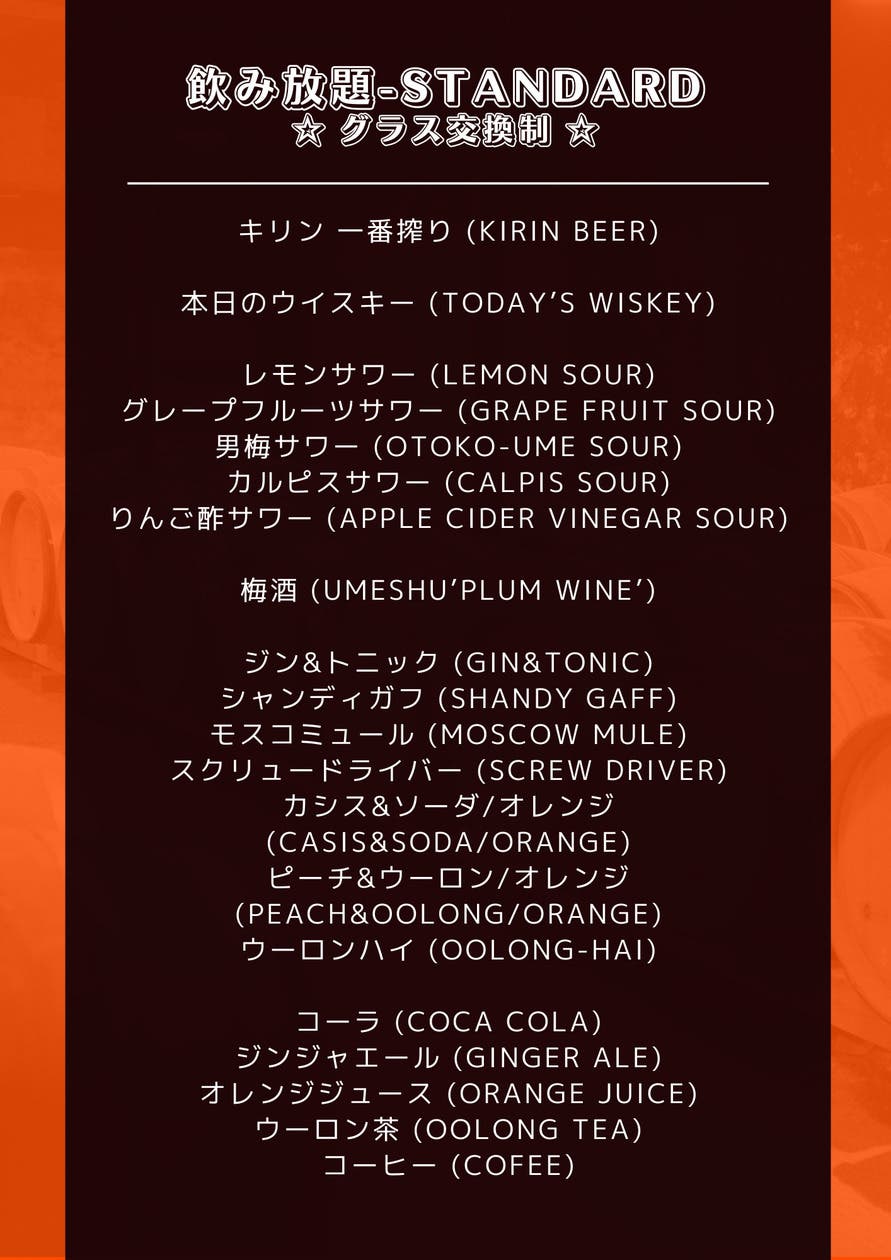 3時間飲み放題（3,000円〜/人）の画像1