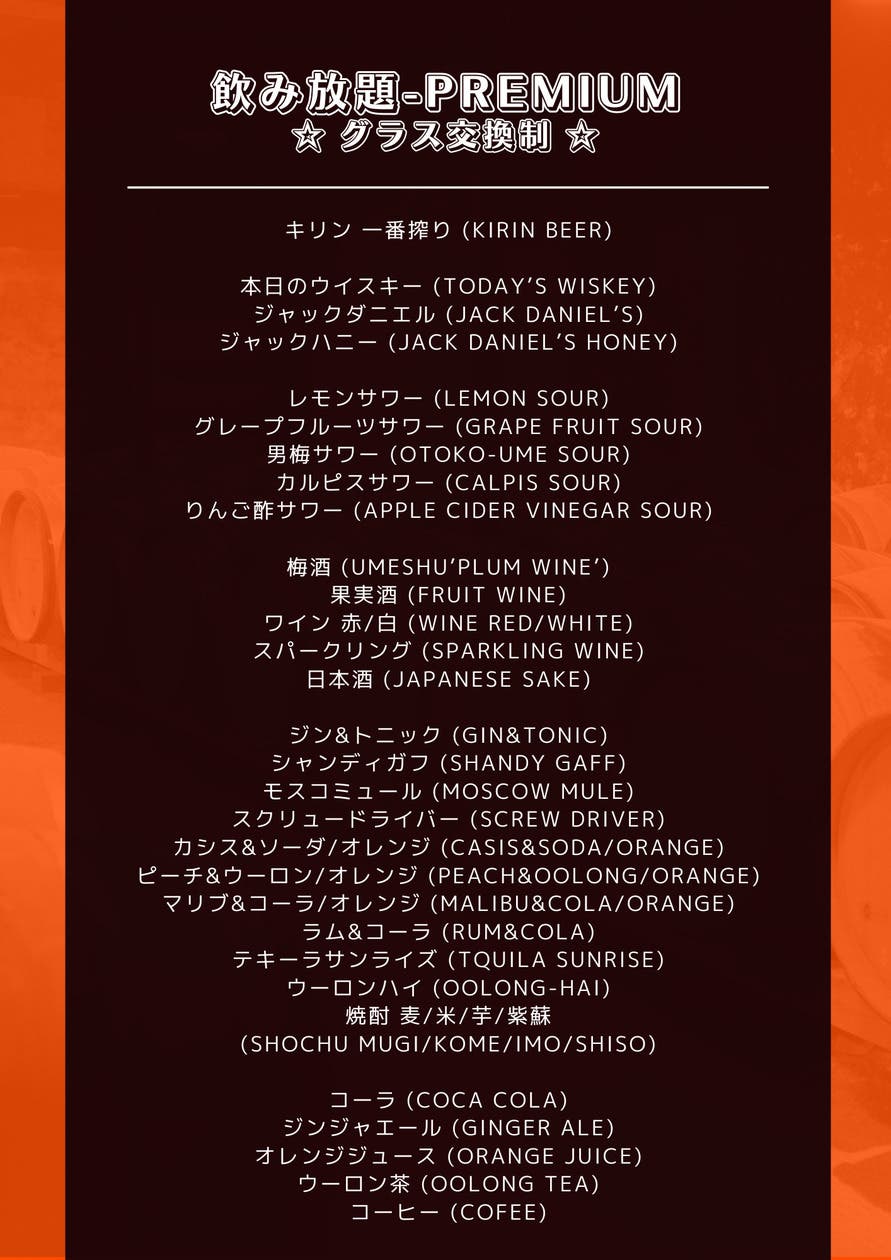 3時間飲み放題（3,000円〜/人）の画像2