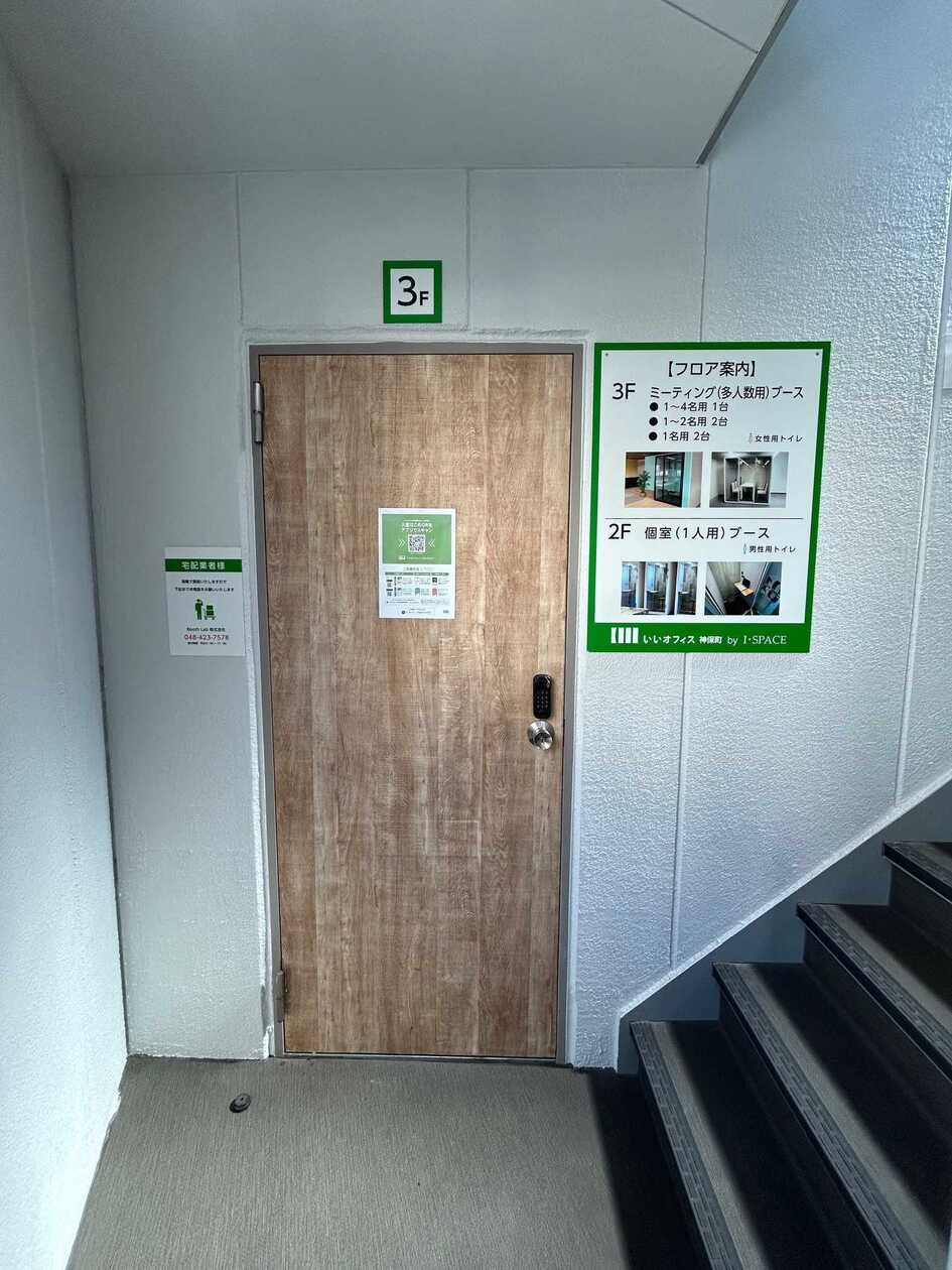 神保町駅徒歩2分。全室防音個室でイヤホン無しのWeb会議や集中作業に最適なワークスペースの写真10