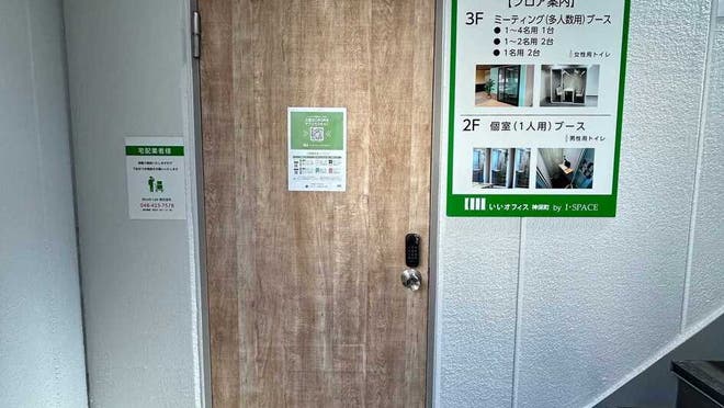 神保町駅徒歩2分。全室防音個室でイヤホン無しのWeb会議や集中作業に最適なワークスペースの写真10