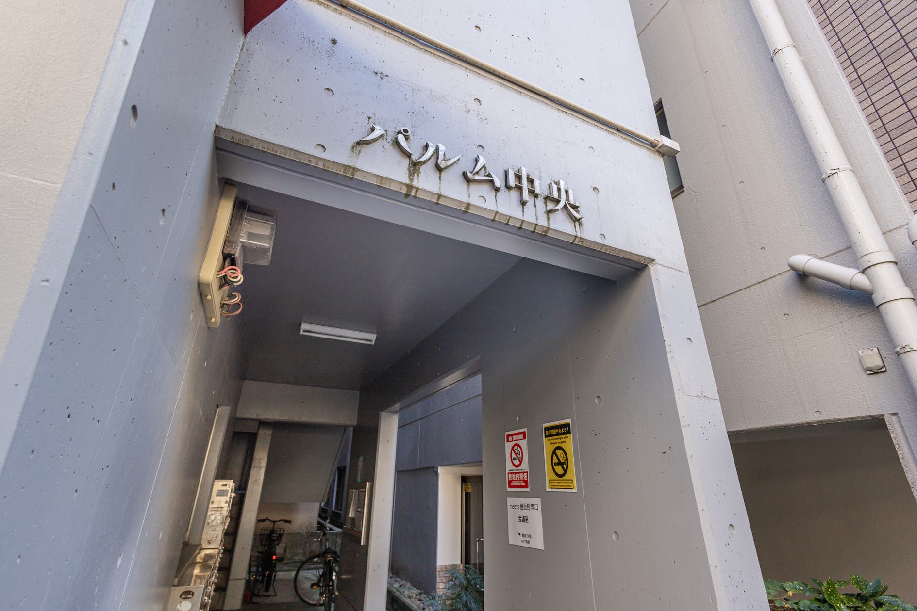 ✨鹿児島中央/アミュ５分　Li-Ka３分　８名収容　💎会議/面接/撮影/エステサロン/整体/ヨガ/完全個室/全設備無料の写真14