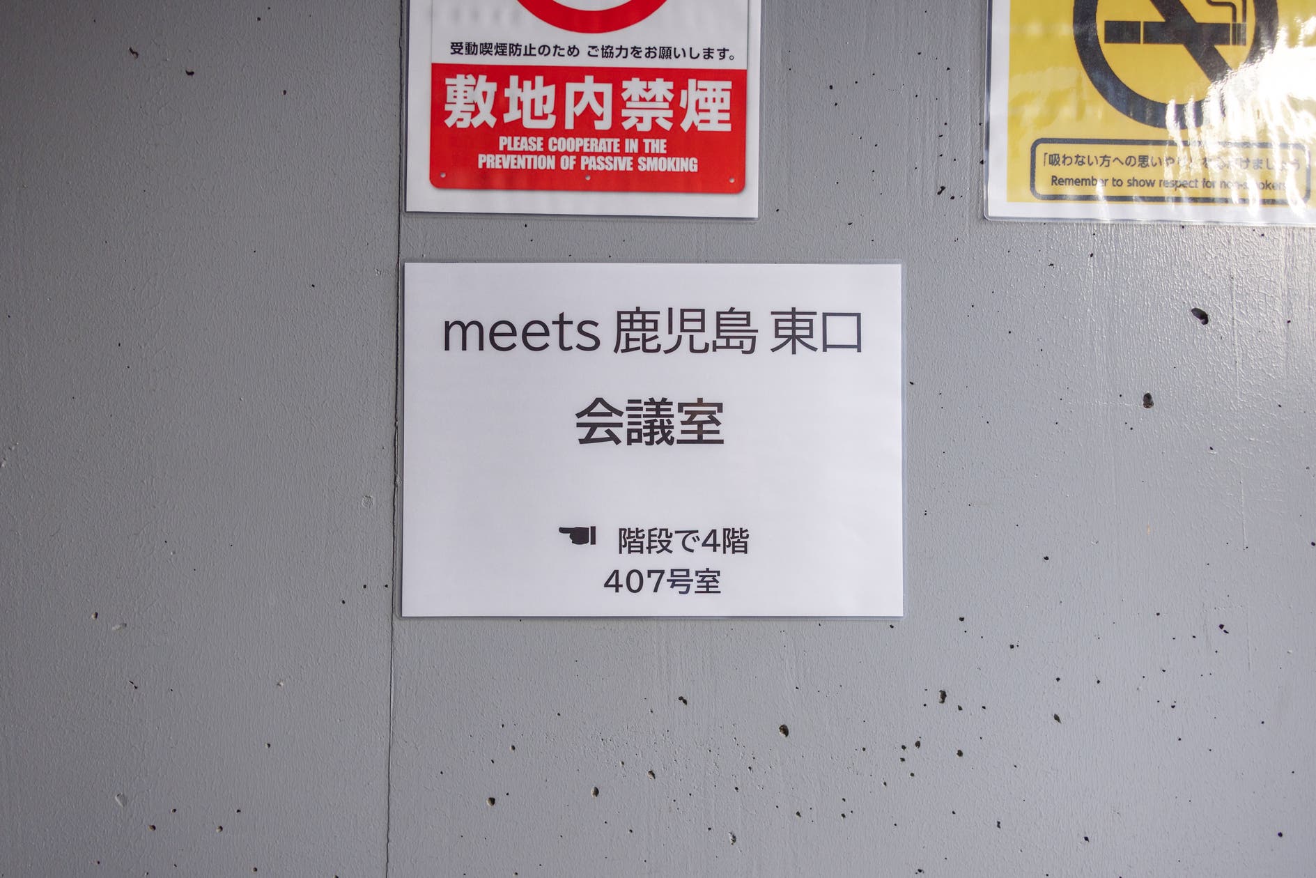 ✨鹿児島中央/アミュ５分　Li-Ka３分　８名収容　💎会議/面接/撮影/エステサロン/整体/ヨガ/完全個室/全設備無料の写真15