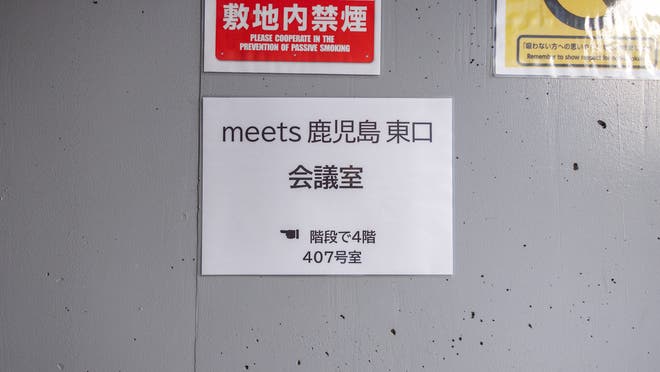 ✨鹿児島中央/アミュ5分 Li-Ka3分 8名収容 💎会議/面接/撮影/エステサロン/整体/ヨガ/完全個室/全設備無料の写真15