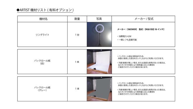 神泉 / 渋谷駅徒歩7分! ダンスの練習はもちろん、LED照明も完備のためアー写撮影や動画撮影にも最適なレンタルスタジオです! の写真8