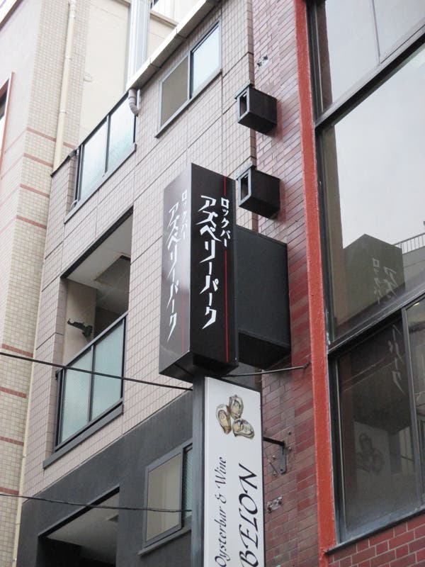 【渋谷5分】有名人対談の実績あり｜壁一面のレコードと上質音響のロックバー｜撮影スペースにの写真5