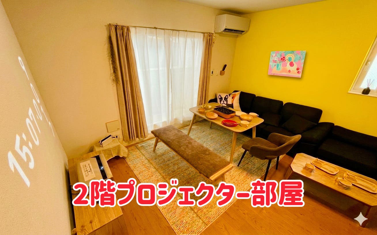 【1日予約がお得！】北千住7分🍍3階はボドゲやマダミス、2階はプロジェクターやSwitchで遊ぶ🎮子連れママ会/デートも🍷の写真4