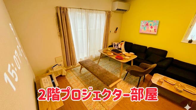 【1日予約がお得!】北千住7分🍍3階はボドゲやマダミス、2階はプロジェクターやSwitchで遊ぶ🎮子連れママ会/デートも🍷の写真4