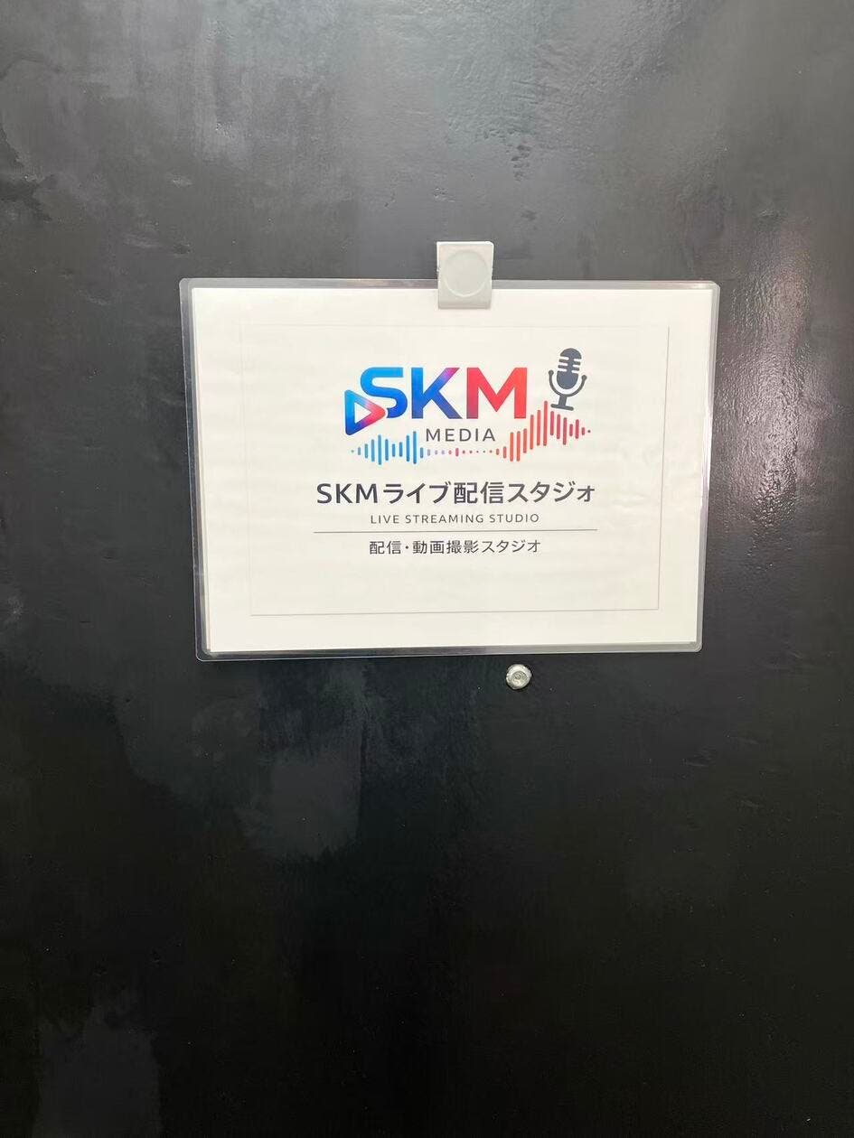 SKMライブ配信スタジオ｜約18㎡｜配信・動画撮影対応の写真14